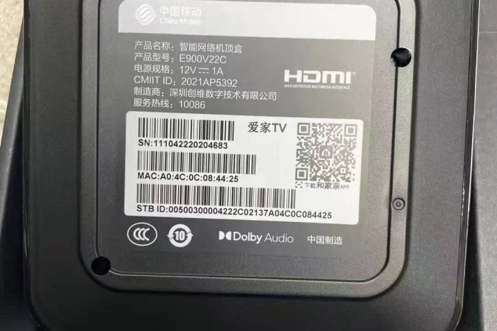 创维E900V22C,E900V22D系列-UWE5621DS芯片语音免拆卡刷当贝桌面安卓9.0固件 - 刷机小站