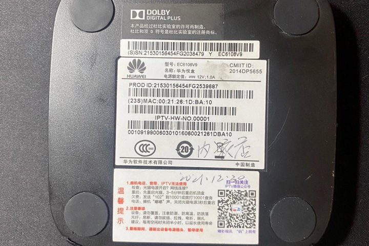 四川华为悦盒EC6108V9／EC6108V9U／EC6108V9C_pub普通版-CA高安版_通刷机固件包 - 刷机小站